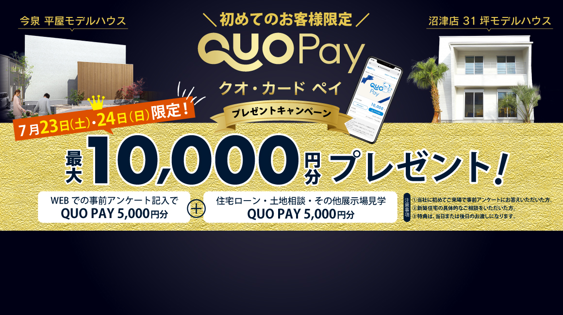 20220723QUOPAY1_PC1 | Standard